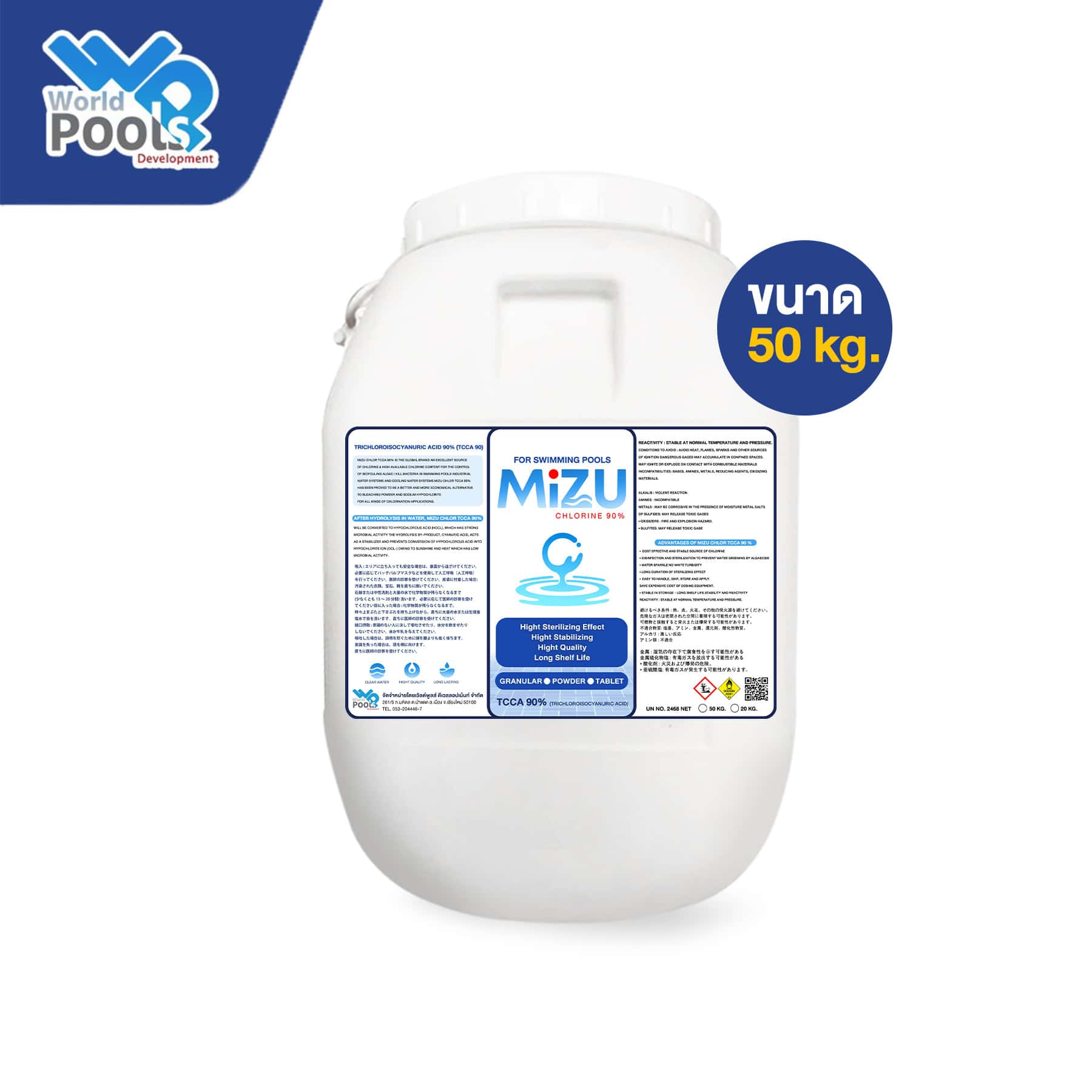 คลอรีน 90% MIZU – ฆ่าเชื้อสระว่ายน้ำ ประสิทธิภาพสูง ราคาส่ง